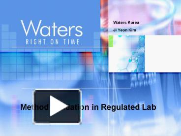 PPT – Method Validation in Regulated Lab PowerPoint presentation | free ...