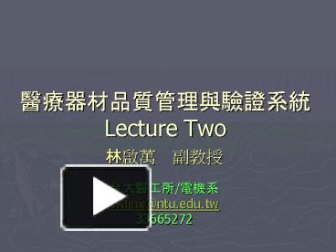 PPT – Lecture Two PowerPoint presentation | free to view - id: d02f1-ZDc1Z