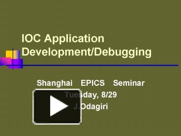 IOC Application Development/Debugging presentation | free to download